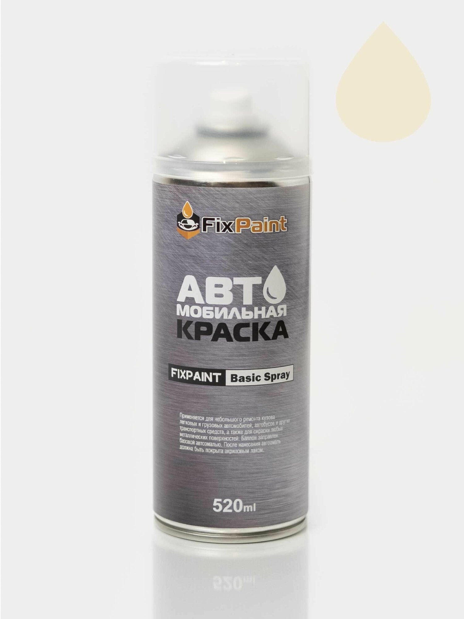 Краска MAZDA MIATA(NCEC), код A5M, MARBLE WHITE солид, автомобильная эмаль FixPaint Spray в аэрозольном баллончике 520 мл