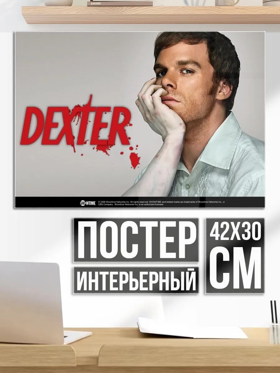 Плакат постер Декстер