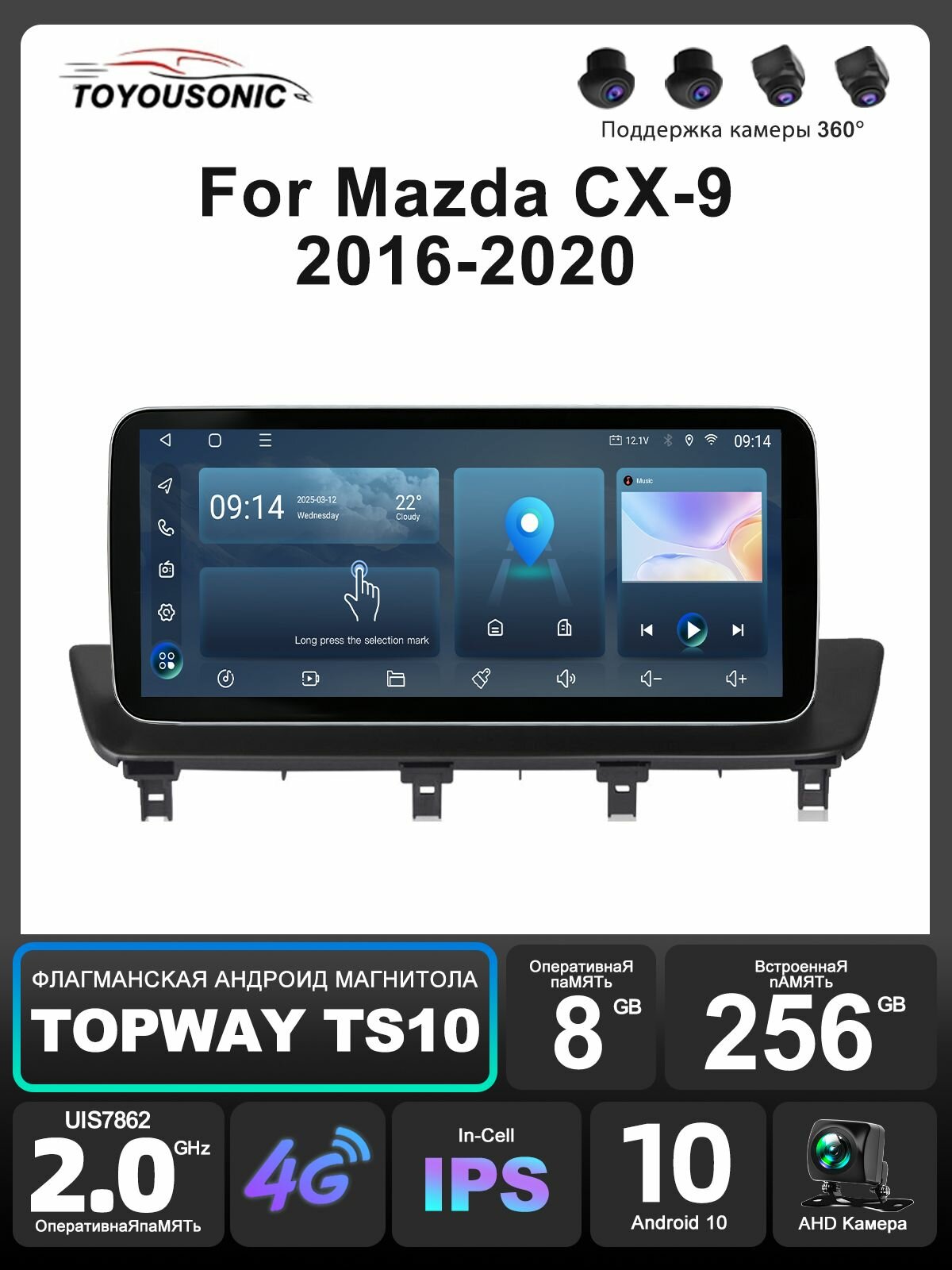 Магнитола для 12.3 дюймов Mazda CX-9 2016-2020 TS10 Автомобильный процессор 4G 8 core 8+256G QLED Android 13-цифровой DSP -навигация Carplay/Android auto BT FM AM RDS WIFI-плеер