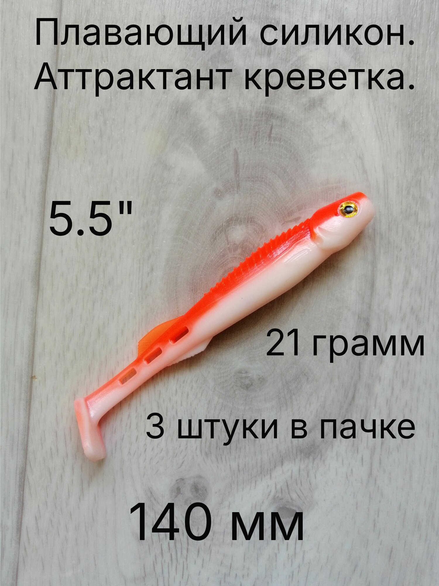 Мягкая силиконовая приманка Биг Бой 140 мм