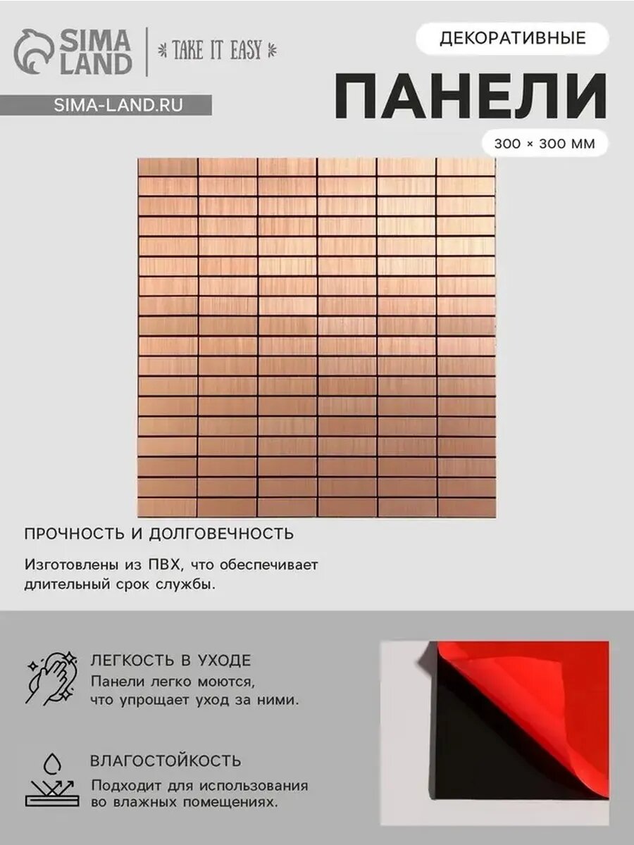 Бронзовая мозаичная панель 30х30 см для интерьера