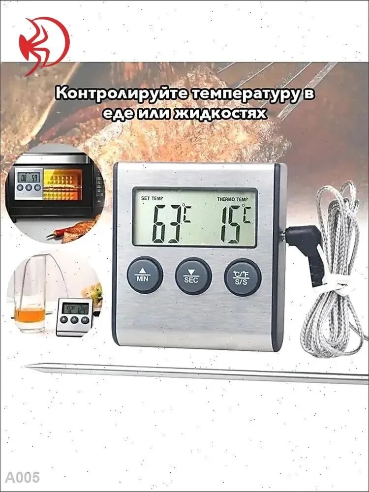 Кулинарный термометр — фото 1