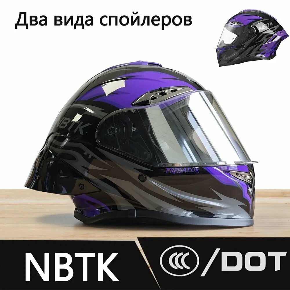 NBTK Мотошлем, цвет: фиолетовый, синий, размер: S, базовый вариант модели