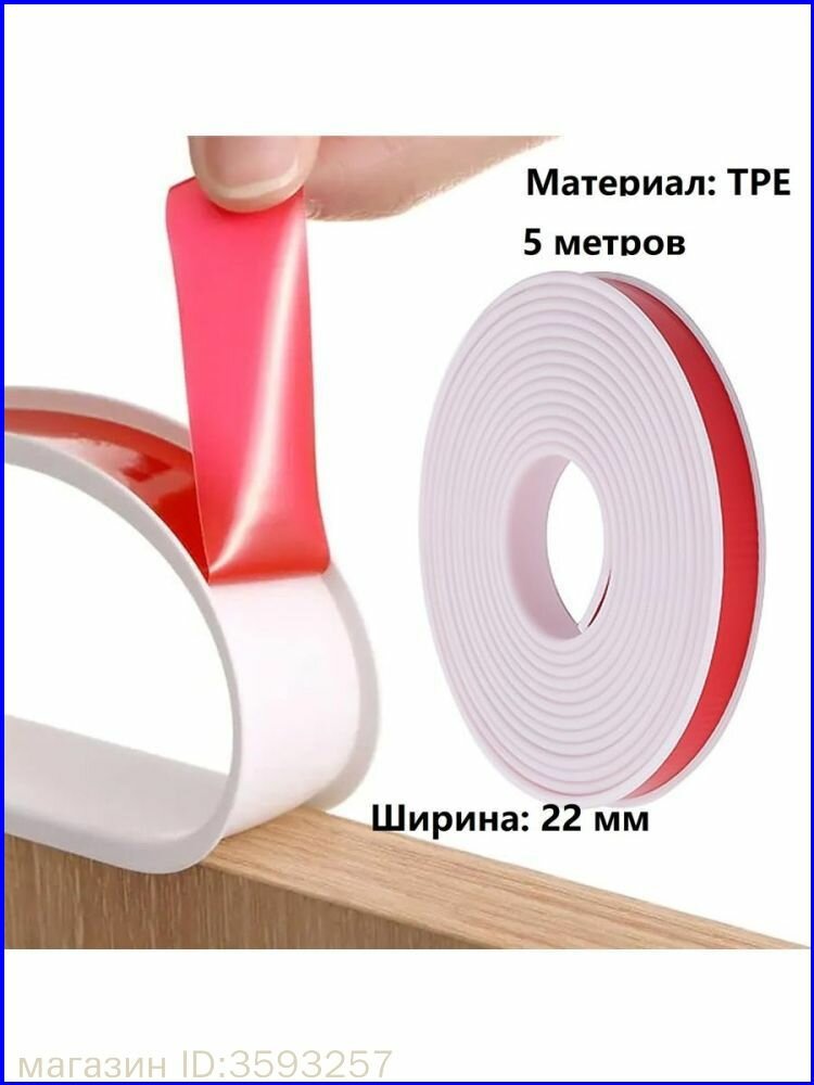 Кромка мебельная безклеевая ,500см