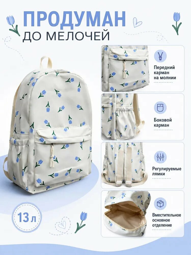 Рюкзак