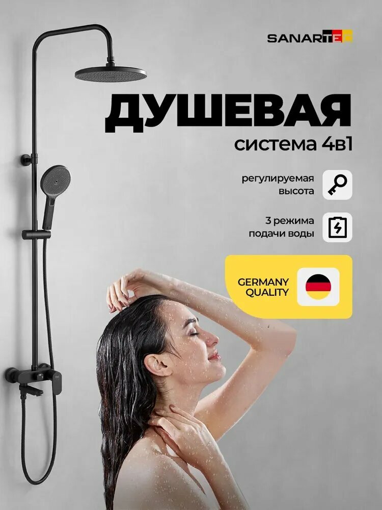 Sanartec Душевая система с тропическим душем и смесителем, Латунь, нержавеющая сталь, черный