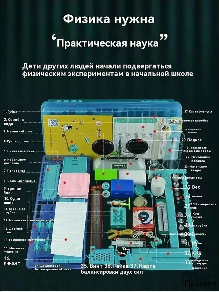 Полный комплект лабораторного оборудования по физике механика