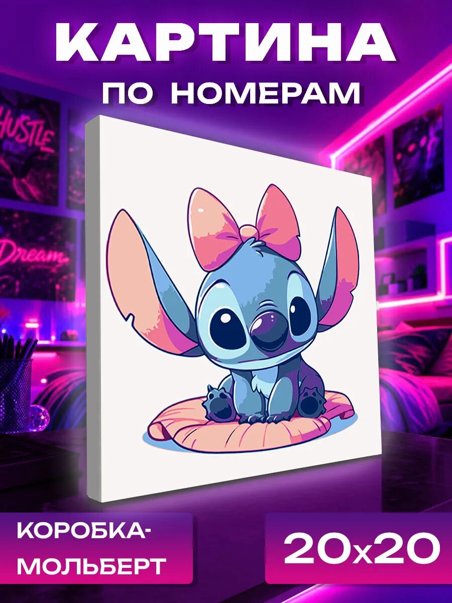 Картина по номерам маленькая Стич с бантом