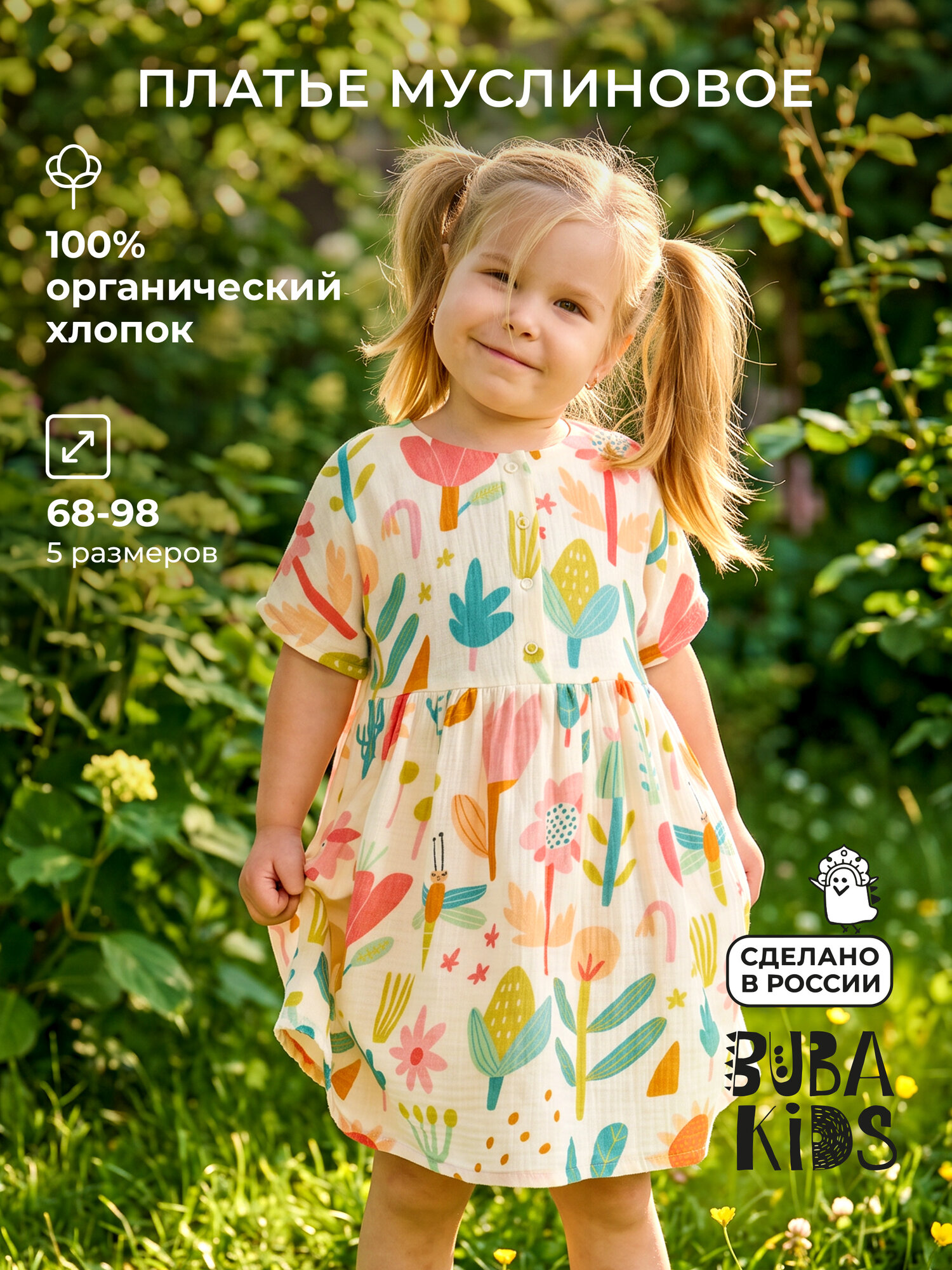 Платье Весна-лето 2026