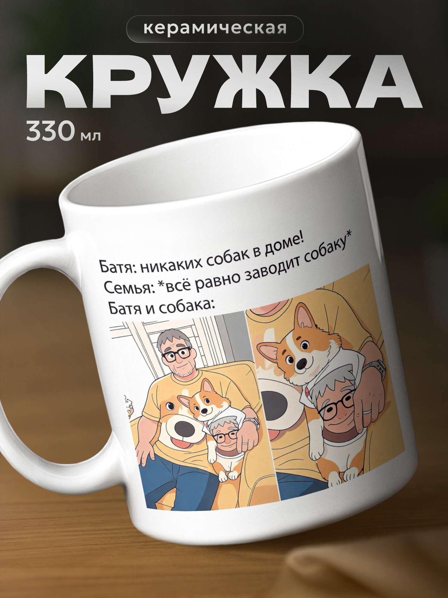 Кружка для чая подарок отцу