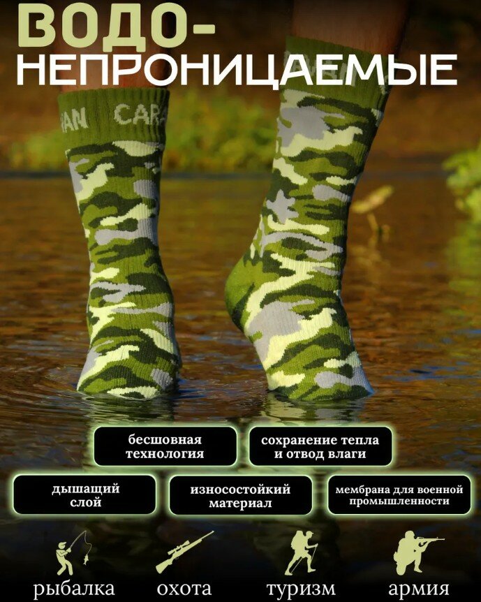 Носки  нет