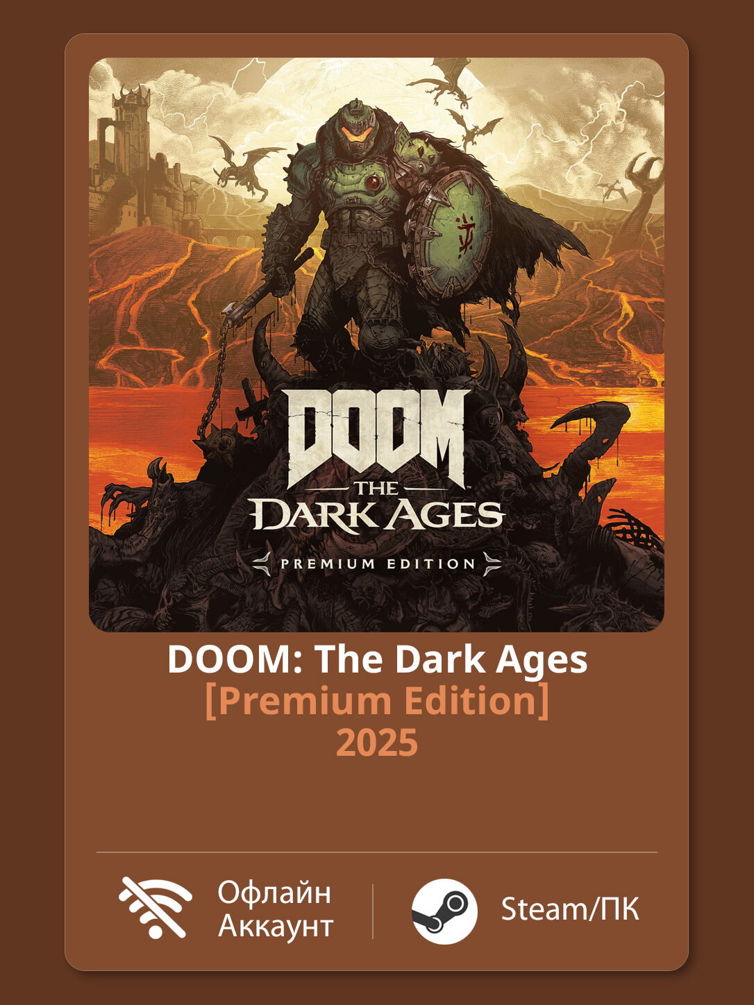 DOOM: The Dark Ages [Premium] (2025) — Офлайн Аккаунт | Steam-Стим | ПК