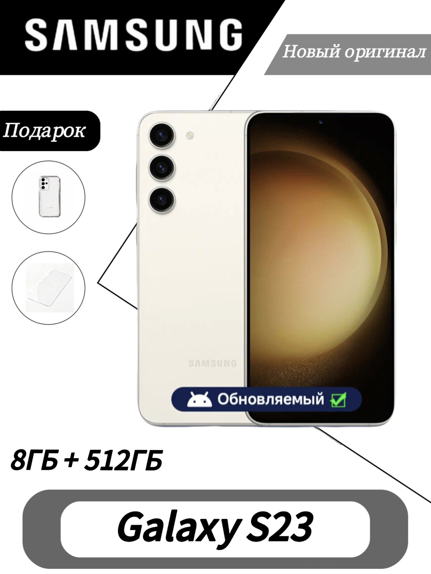 Новый оригинал фициально авторизовано смартфон Samsung S23 8/512 ГБ, WHITE, Русский язык