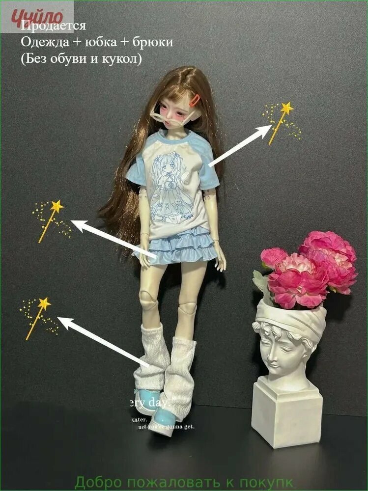 Светло - синий костюм подходит для комплектов для кукол BJD 1 / 6 размера, без кукол и обуви