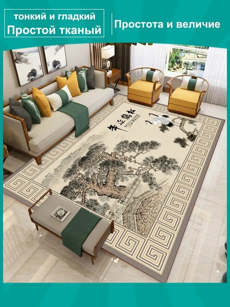 BUKENG Ковер Ковер в китайском классическом художественном стиле 120x160 см