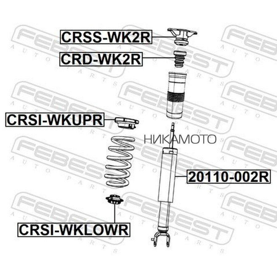 FEBEST CRSI-WKUPR проставка задней пружины верхняя JEEP, DODGE CRSI-WKUPR