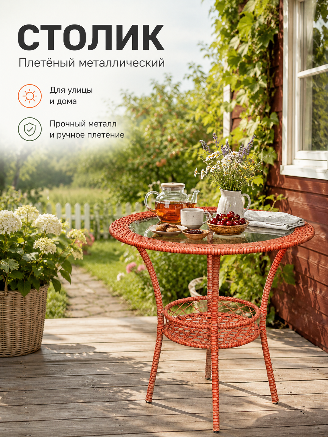 Журнальный столик из искусственного ротанга, тёмно-красный, 60×60×60 см, для террасы
