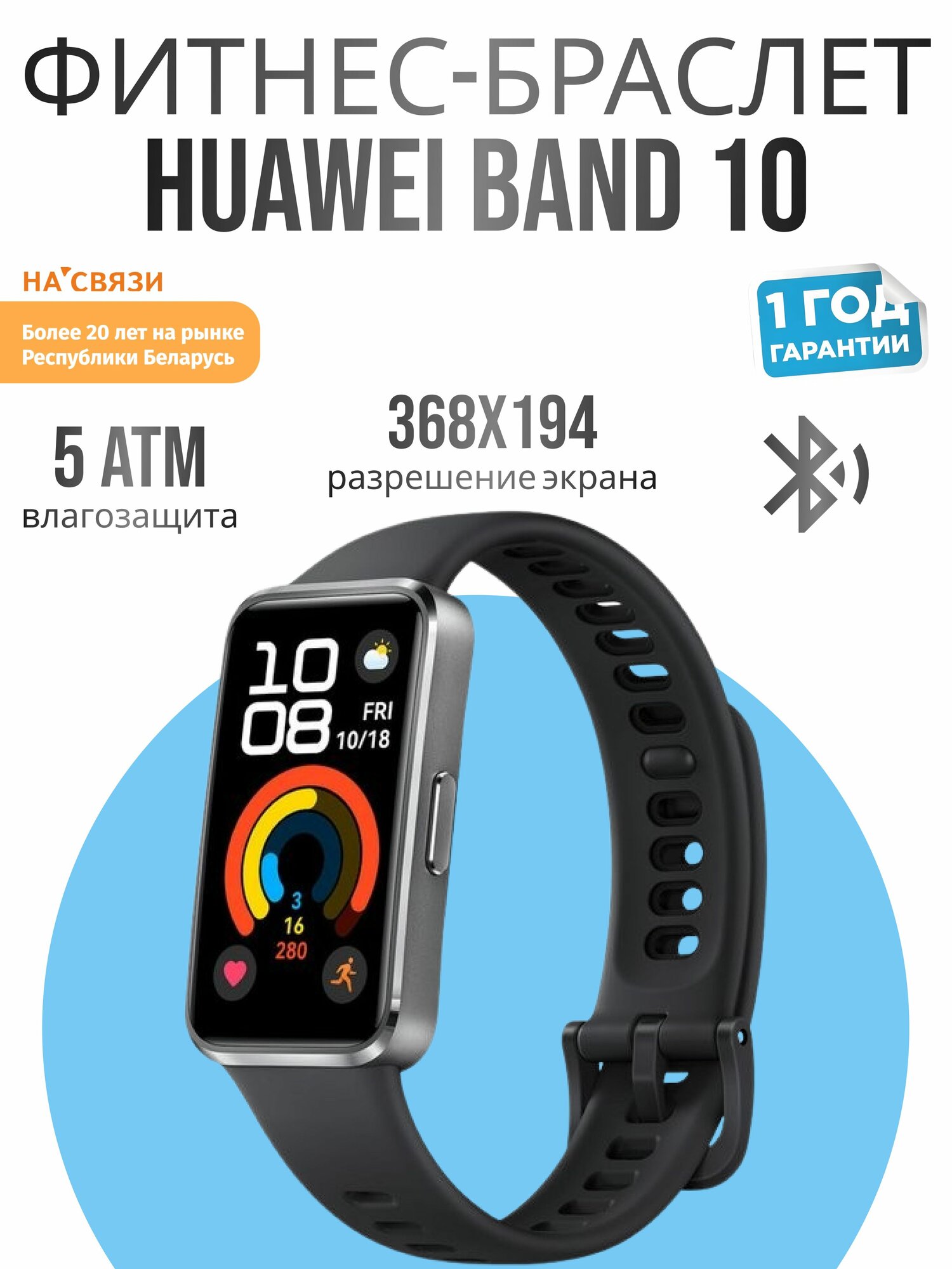 Фитнес-браслет Huawei Band 10 , черный в алюминиевом корпусе