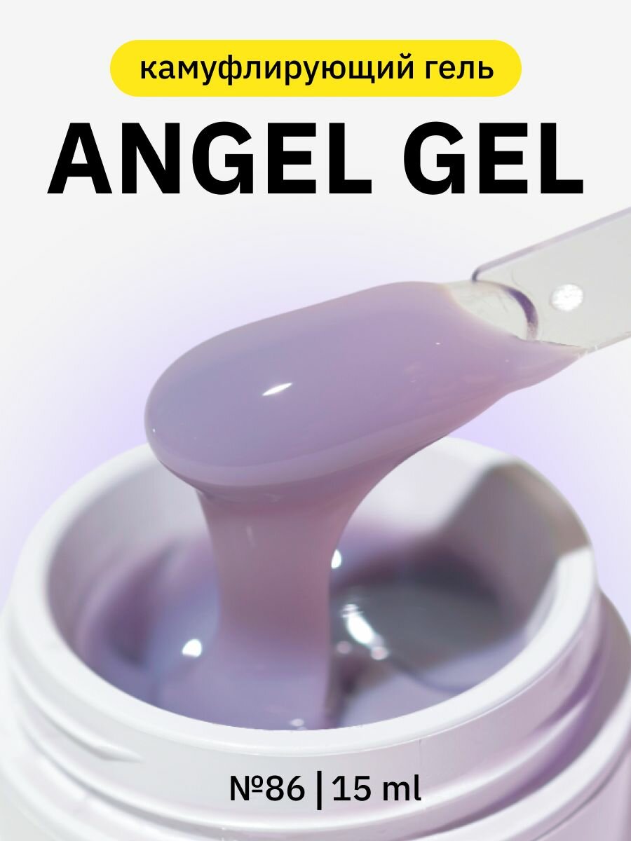MOJO Гель для наращивания и моделирования ногтей ANGEL GEL, 15 мл