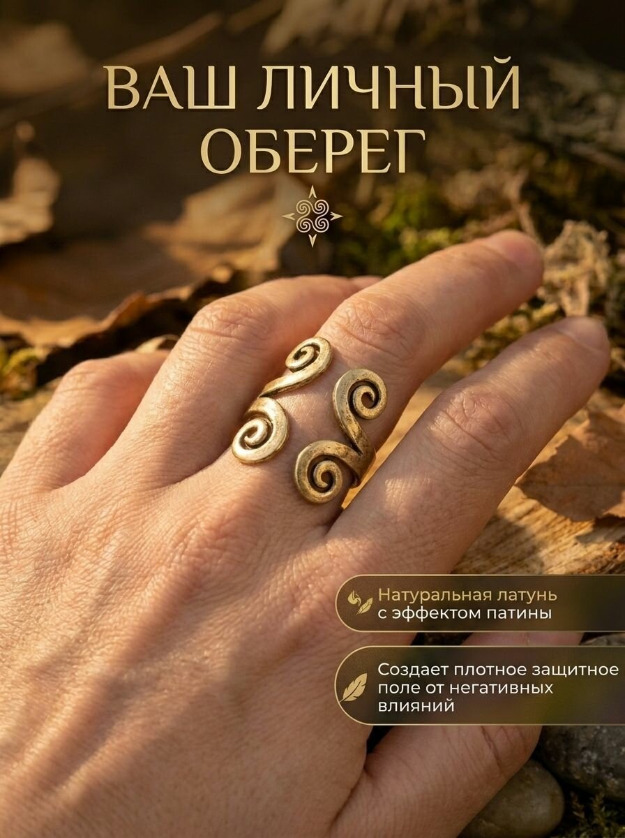 Кольцо КУДЕСЫ — фото 1