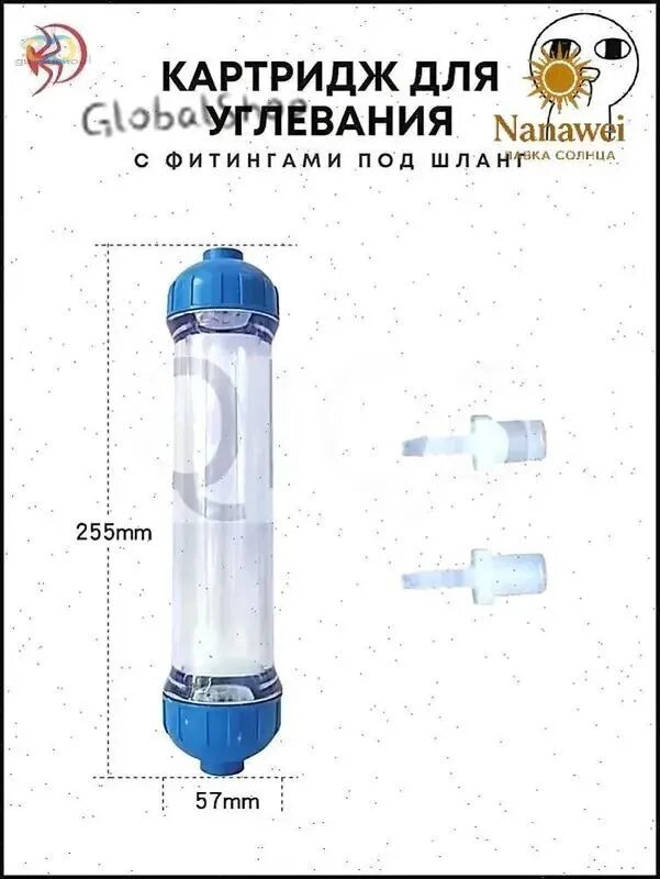 Многоразовый картридж для углевания самогона с герметичным корпусом и фитингами