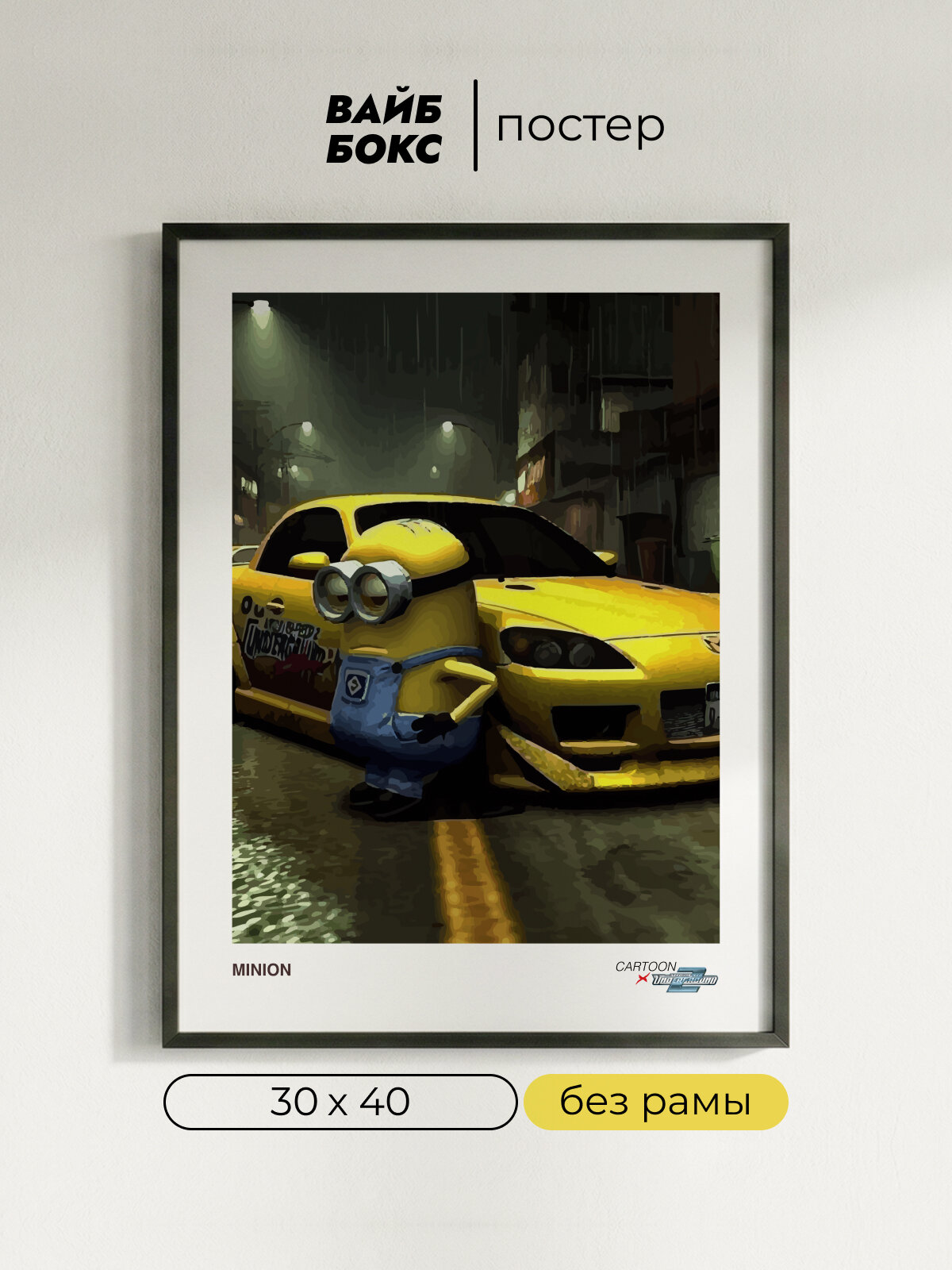 Интерьерный постер, 30х40 см, "MINION", постер на стену для декора