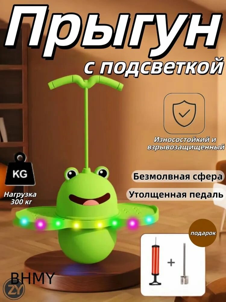 Прыжковый мяч для детей с ручкой с подсветкой LED прыгалка для дома и улицы