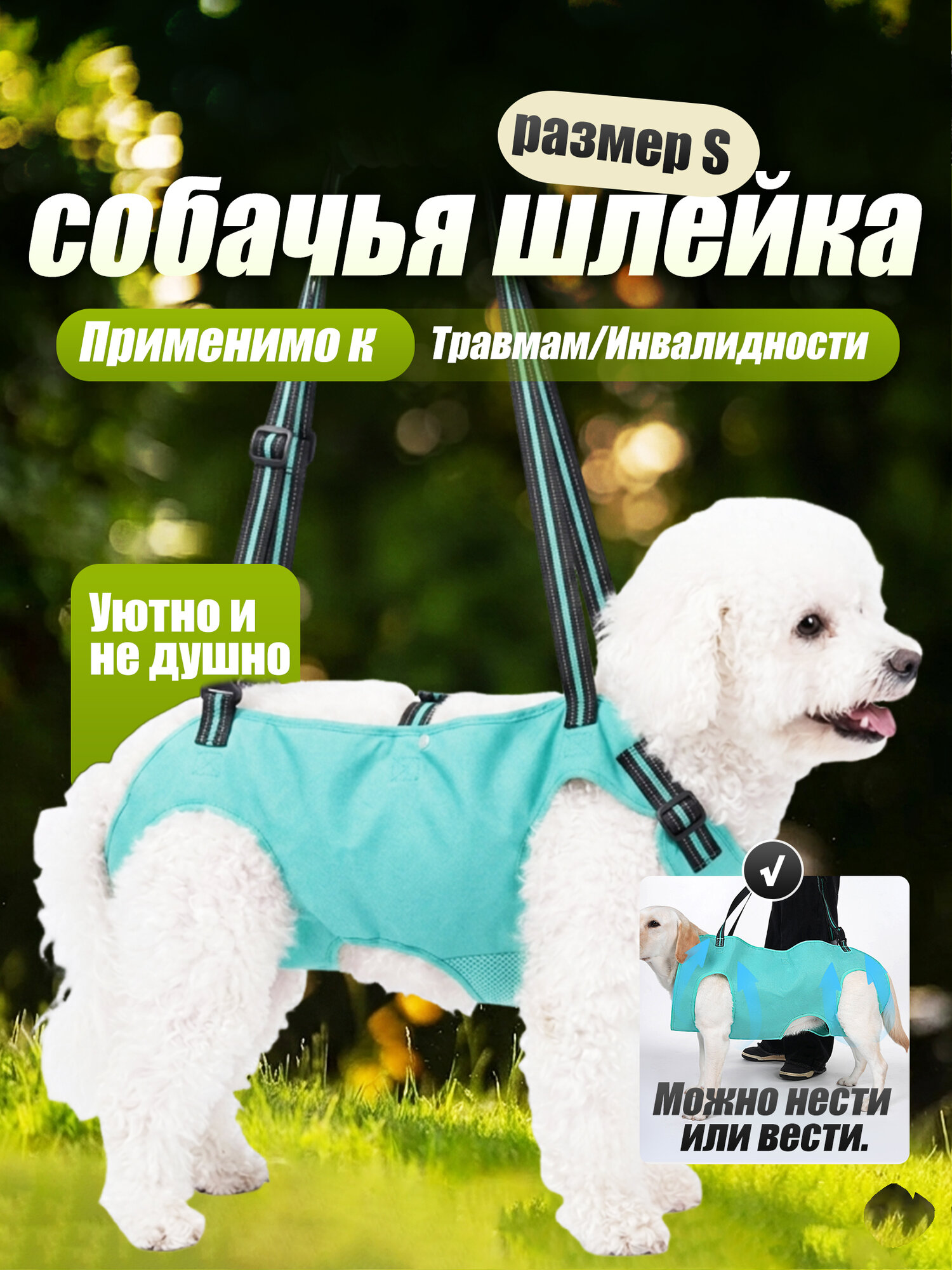 Поводок-шлейка, для собак, антирывковый, капроновый, зеленый