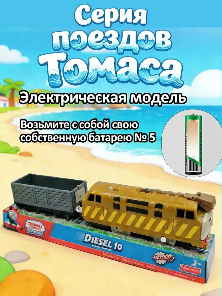 Thomas and Friends поездной состав Герои мультфильмов, BML08 Джеймс 2024