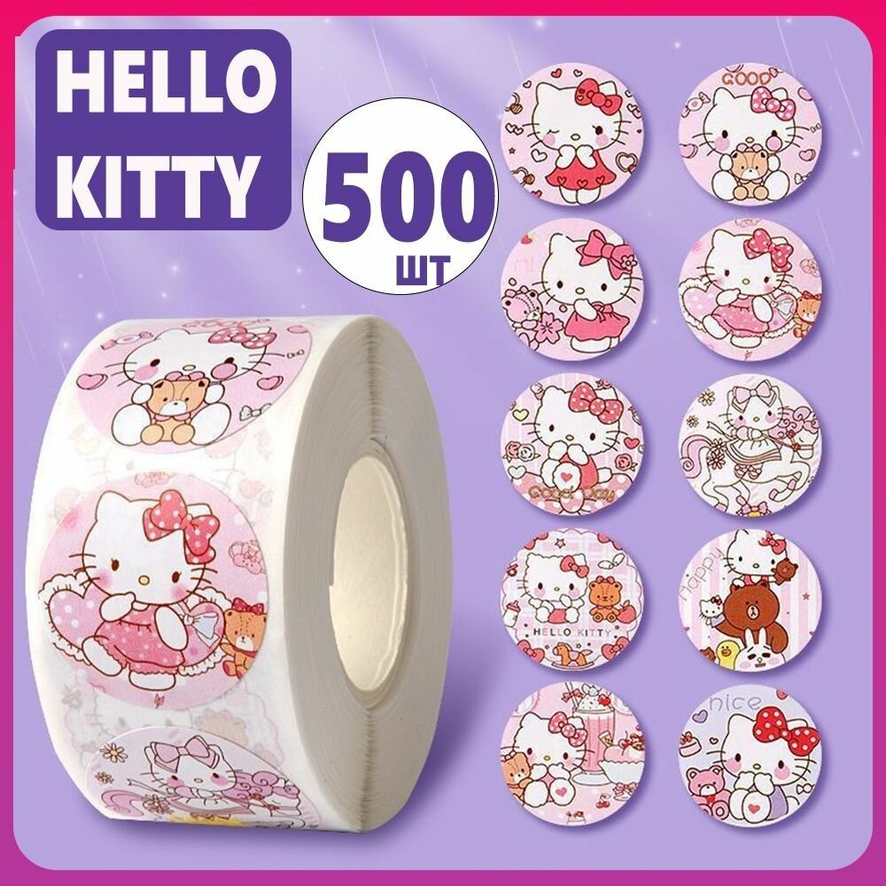 Наклейки стикеры для детей Хеллоу Китти / Hello Kitty 500 шт на телефон и чехол, для ежедневника. Аниме. Канцелярия детская для девочек-3