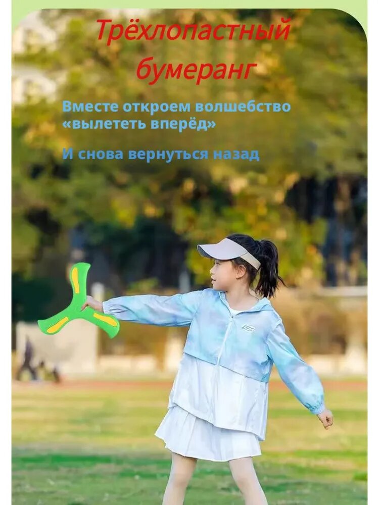 Фрисби