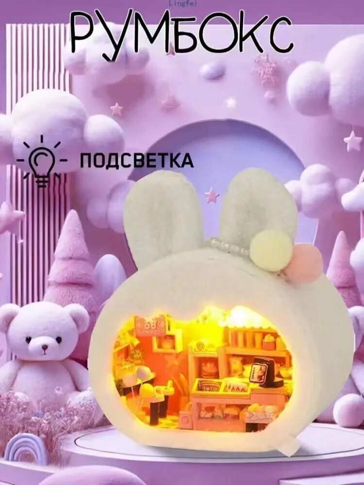 Румбокс