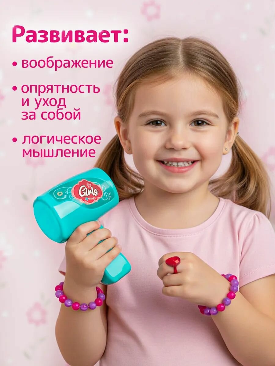 Салон красоты для девочек — фото 1