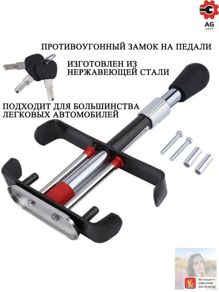 Противоугонный замок на педали для большинства легковых автомобилей, изготовлен из нержавеющей стали