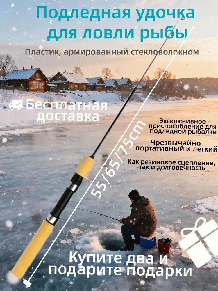 FTK Удилище, рабочая длина: 55 см , до 60 гр