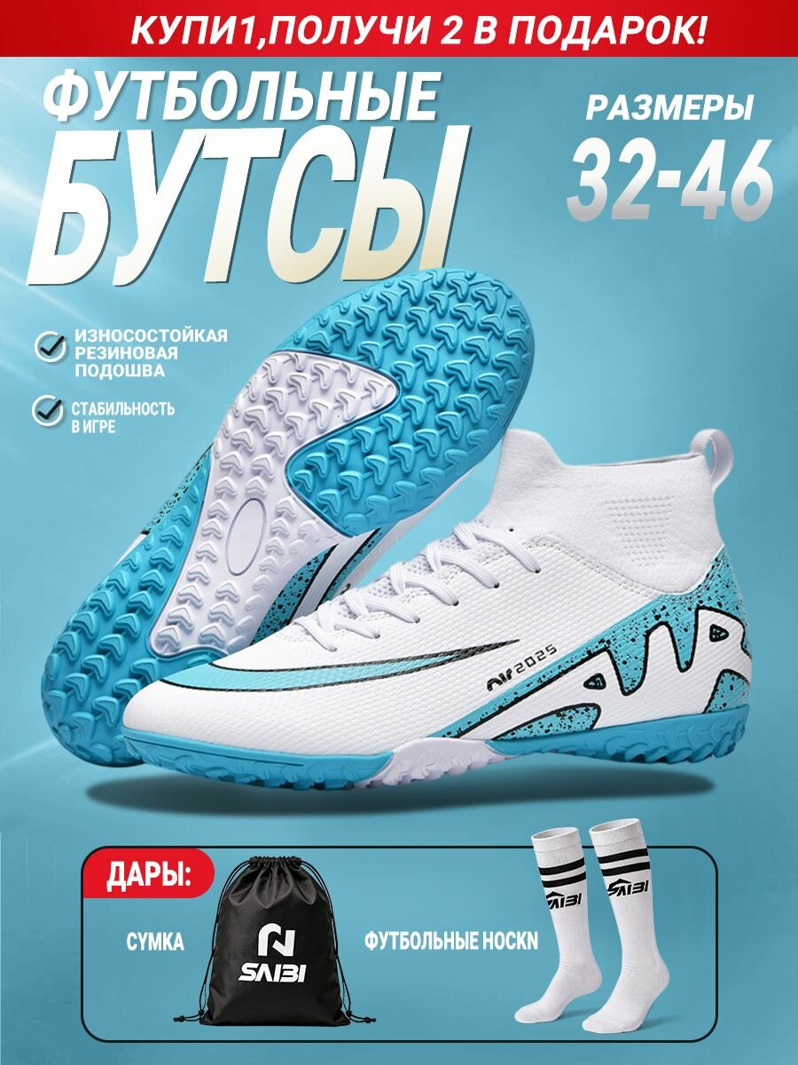 Сороконожки для футбола Носки футбольные спортивные