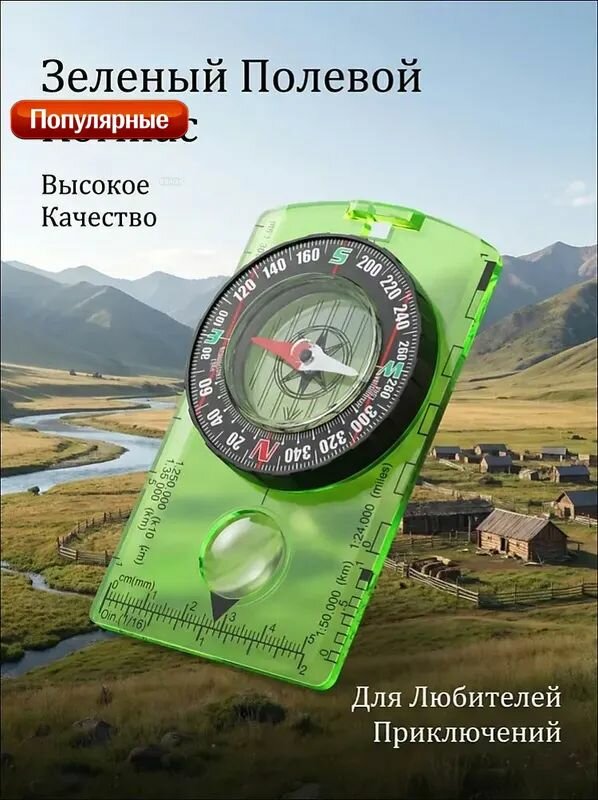 Профессиональный высокоточный портативный многофункциональный компас для ориентирования на местности, спортивного ориентирования и картографии полевой компас туристический компас топографический компас навигационный компас