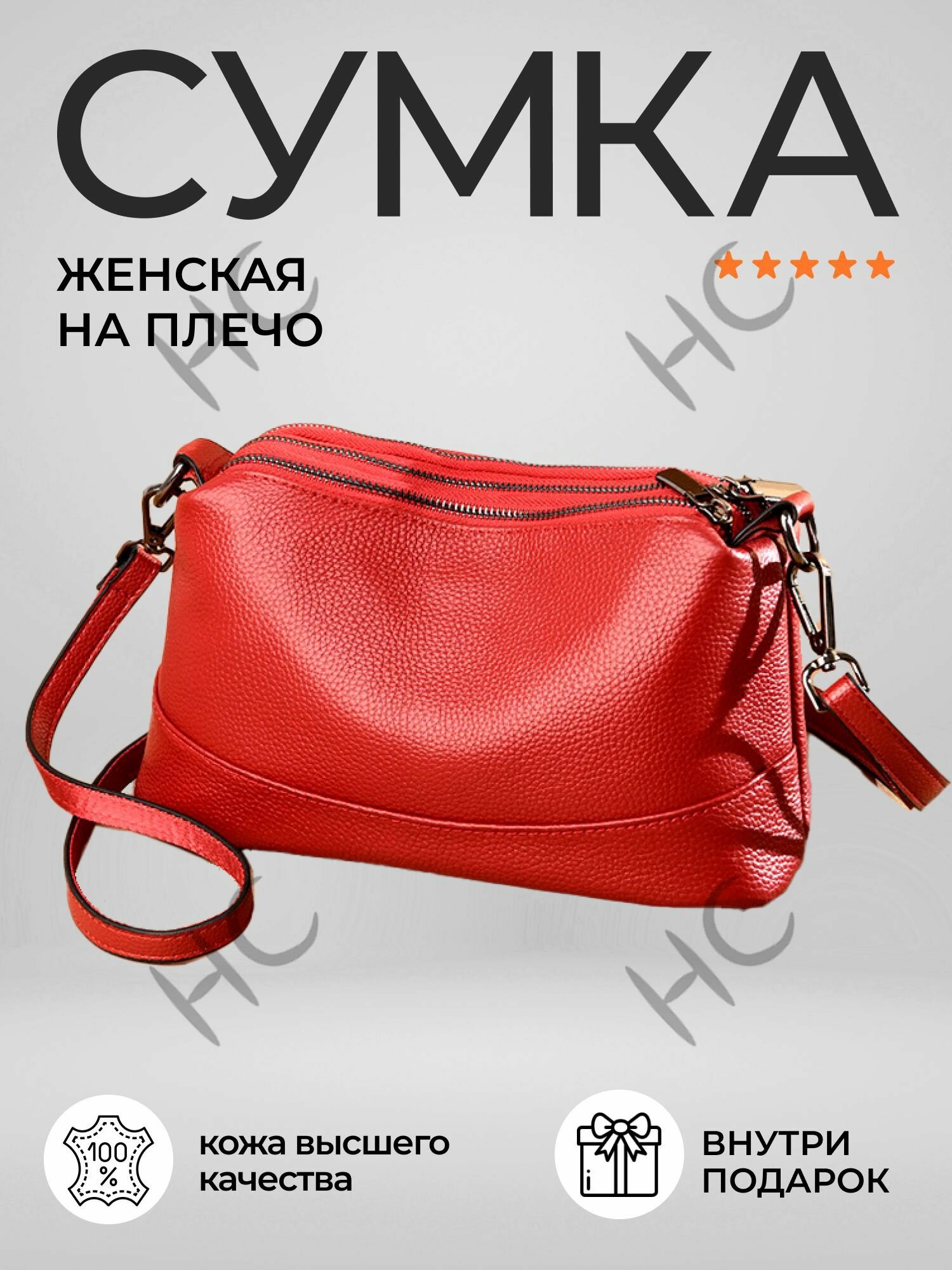 Сумка кросс-боди