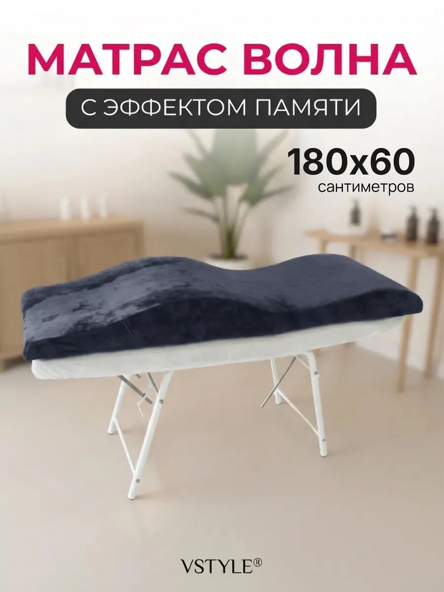 Матрас Волна