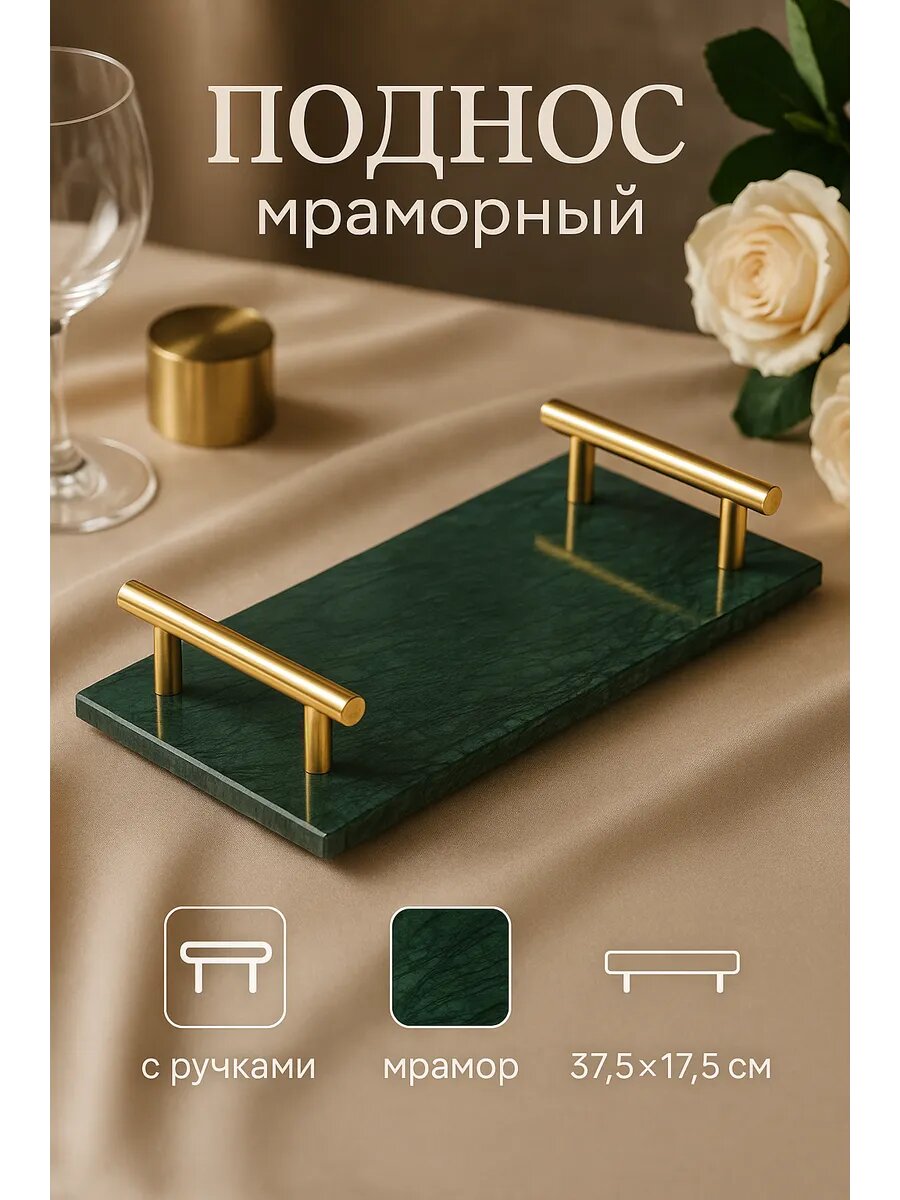 Поднос Magistro "Marble", 37,5х17,5 см, мрамор, прямоугольный, изумрудный