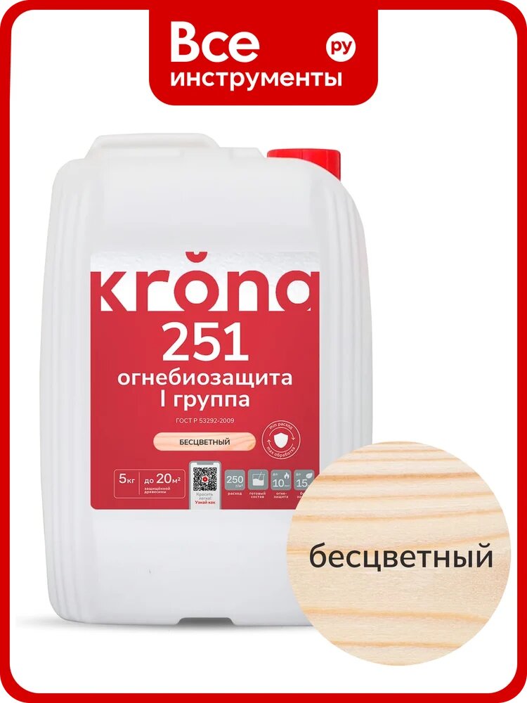 Огнебиозащита для древесины 1 группа 251 бесцветный состав 5 кг KRONA 66320063