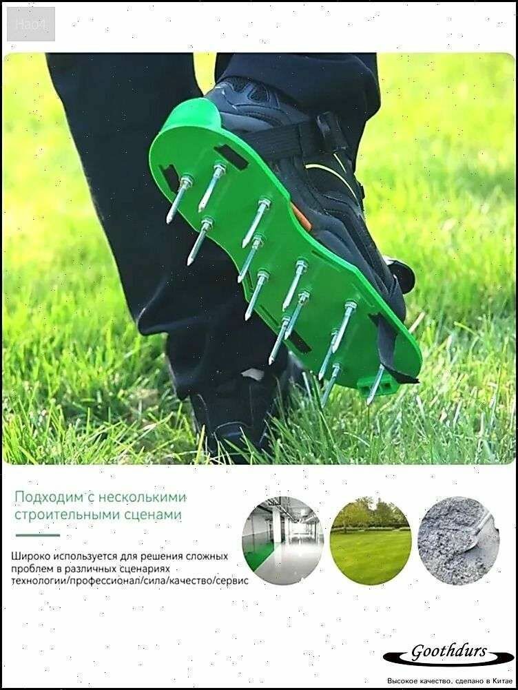 Аэратор для газона ручной- Постоянно обновляйте продукты и повышайте качество обслуживания.