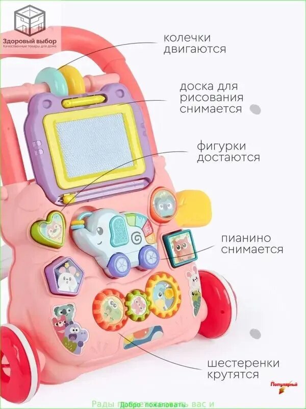 Ходунки-каталка детские, розовые, для девочки, 12+ мес, музыкальные, развивающие — фото 1