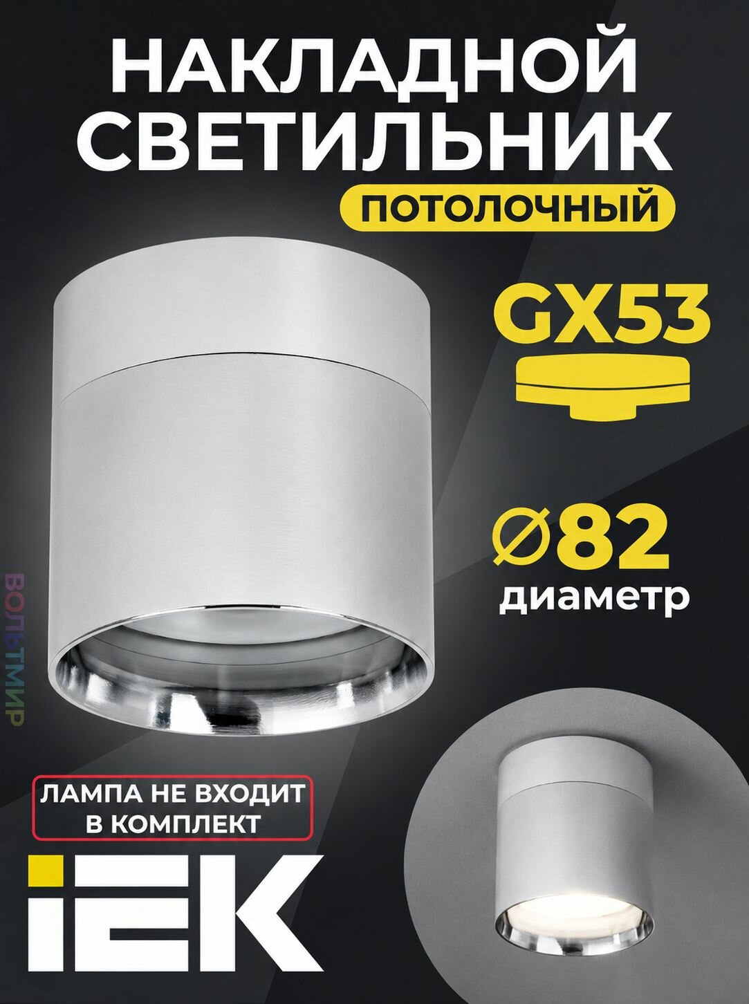LIGHTING Светильник 4014 поворотный под лампу GX53 хром IEK, 1 шт.