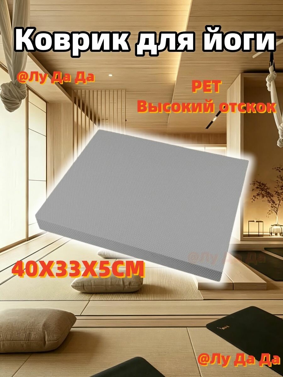 Подушка балансировочная, 40х33 см