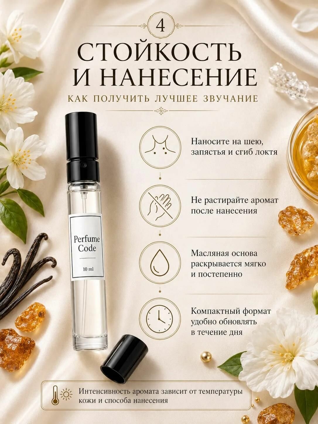 Духи женские Дэвилс Интриг 10 мл. мини — фото 1