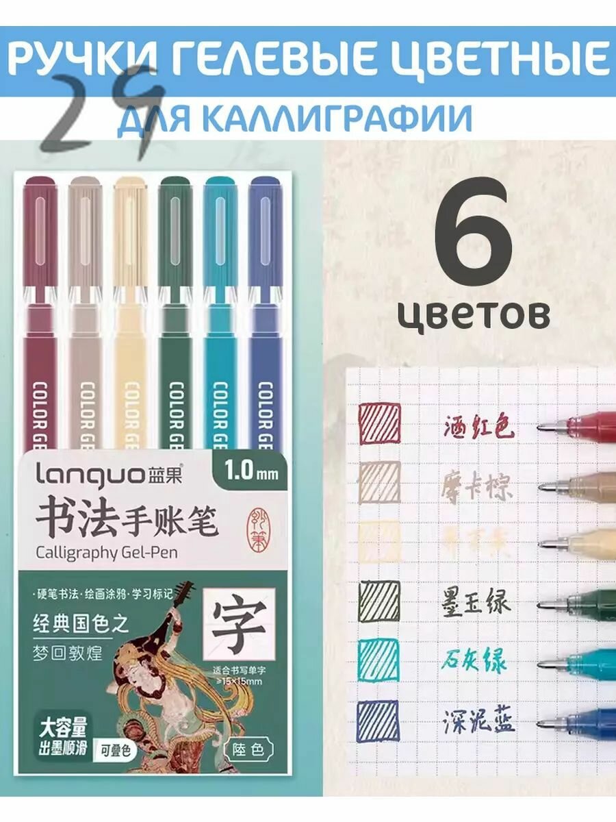 Набор ручек, толщина линии: 1 мм, цвет: Белый, Золотой, 6 шт. для письма тонкие белые золотые