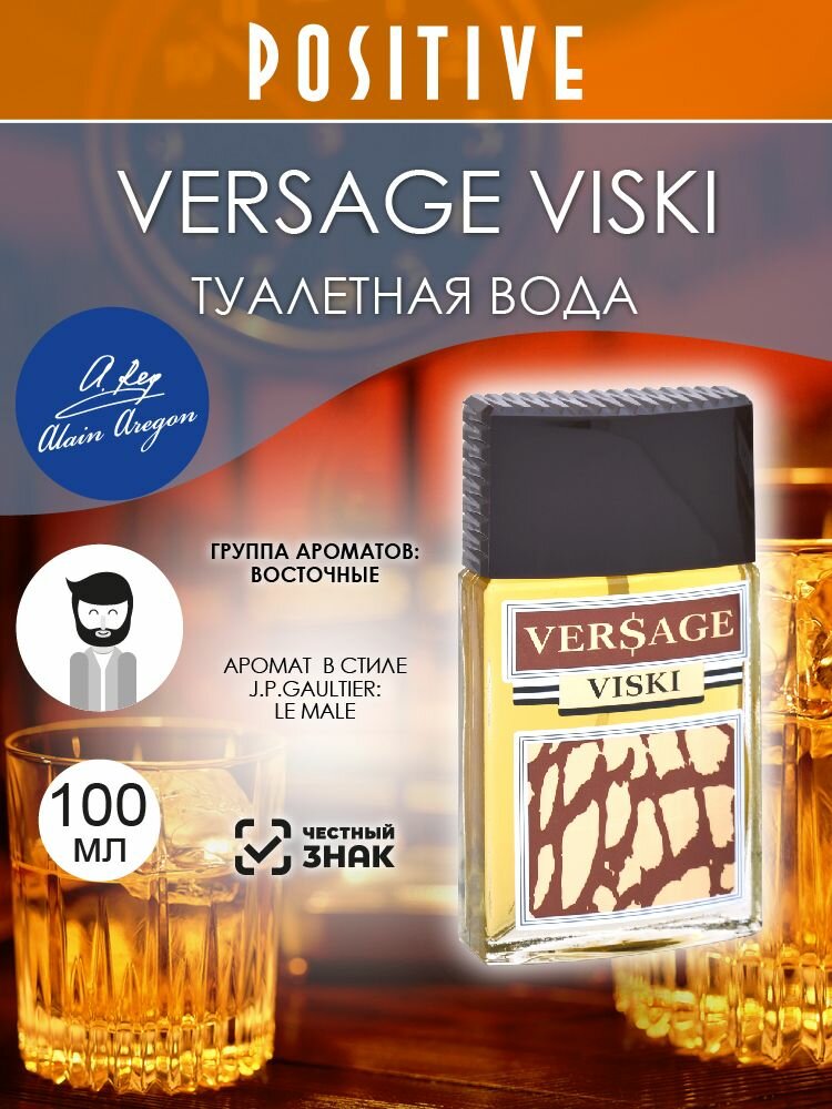 ALAIN AREGON Туалетная вода мужская VERSAGE VISKI, восточный аромат 100 мл