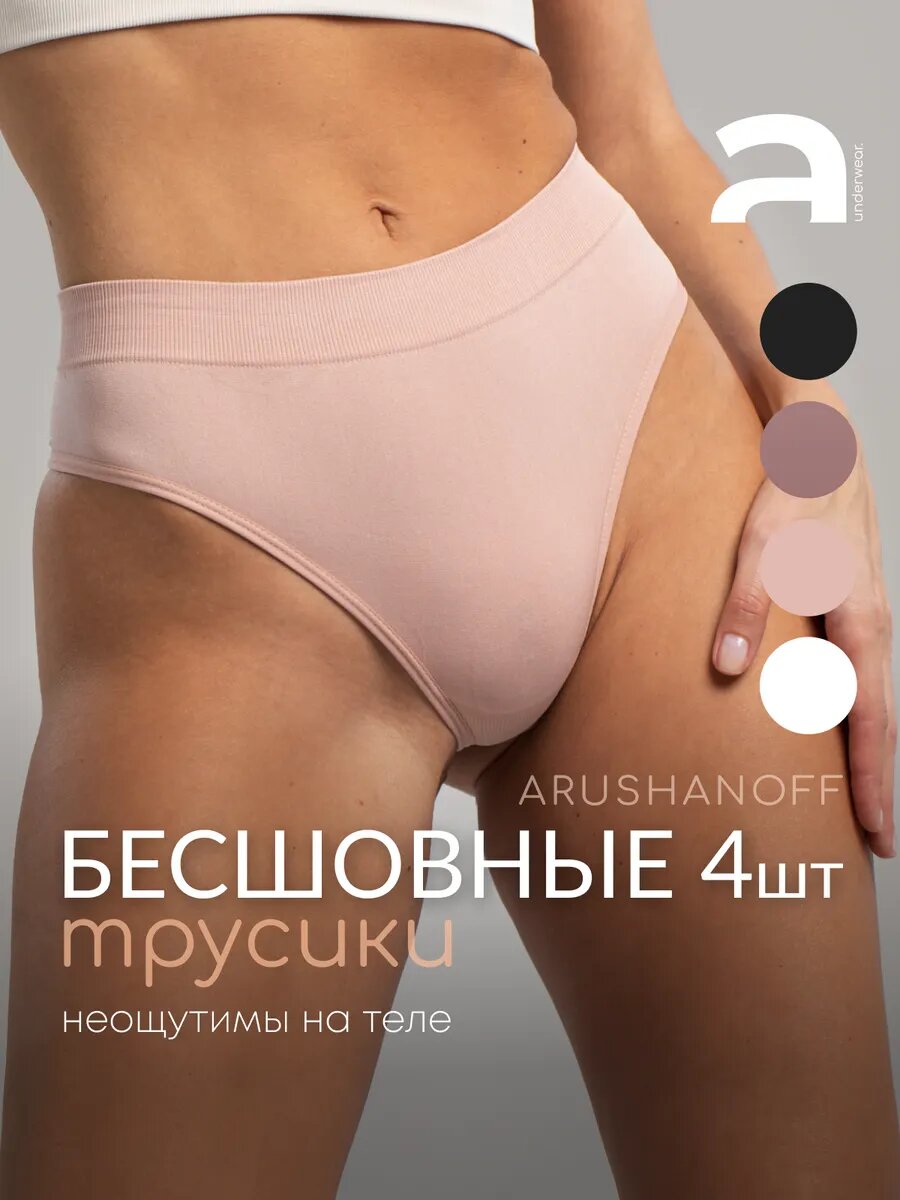Трусы, комплект