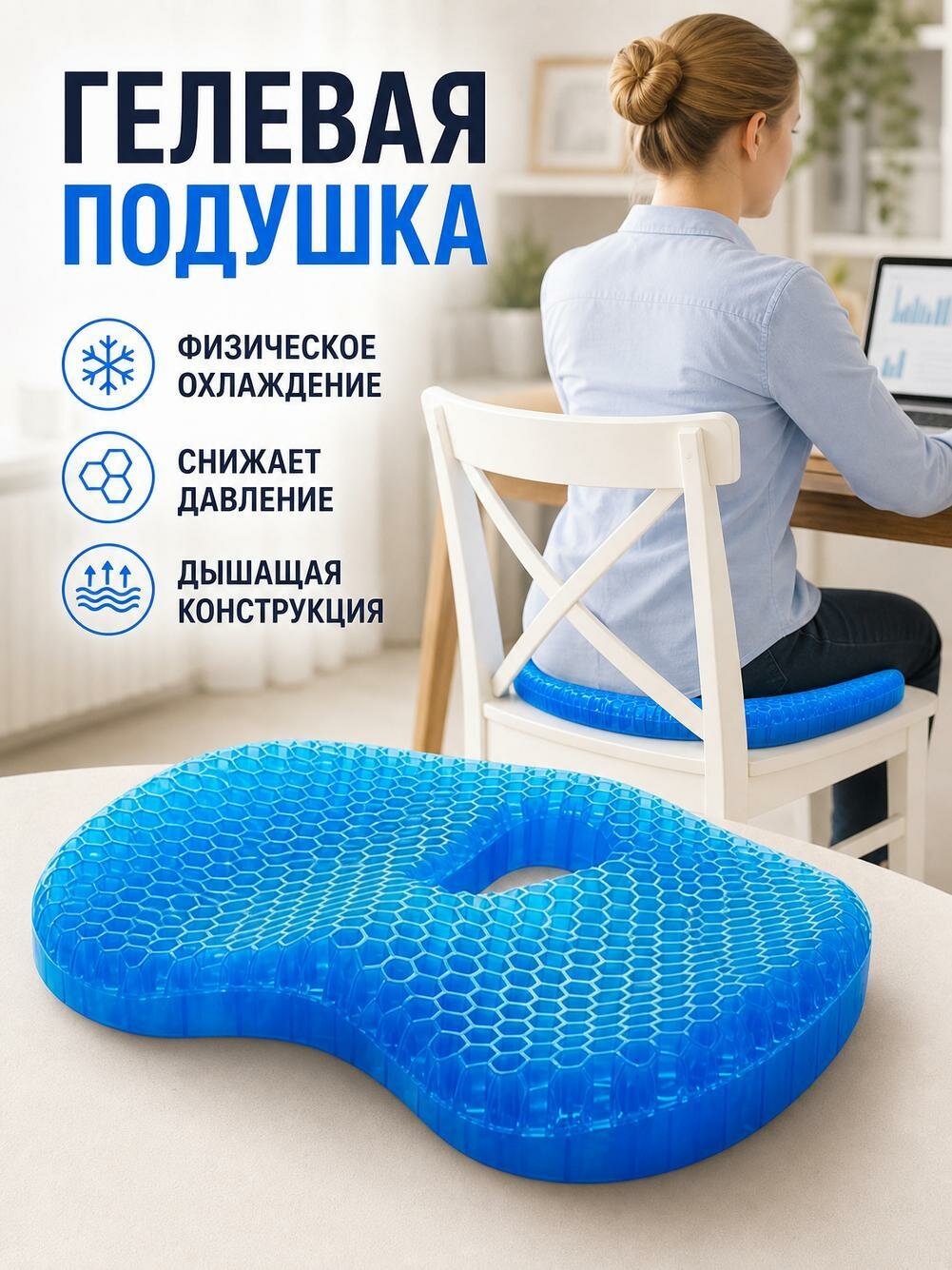 Гелевая подушка сиденья, силиконовая охлаждающая